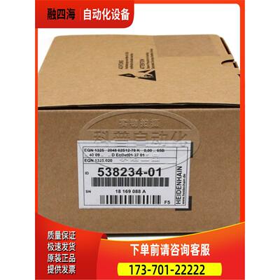 EQN1325.020 2048 ID538234-01/823901-52海德汉编码器【议价】
