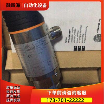 PY9294 |· PN-010-RBR14-QFPKG/US/ /VIFM压力传感器【议价】