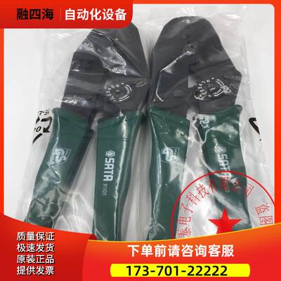 SATA世达工具压接钳压著钳91105 未使用 有点 实拍【议价】