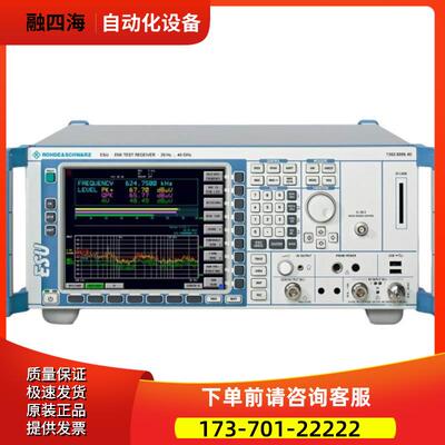 R&S罗德与施瓦茨 ESU40 ESRP3 7 ESR8 ESW26 ESR44 EMI接收器【议