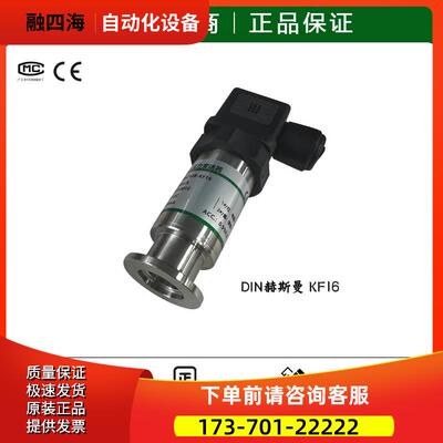 替代JUMO dTRANS p30压力变送器传感器0-100Torr.A绝压 KF16接口