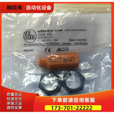OGP100 IFM传感器 OGP100【议价】