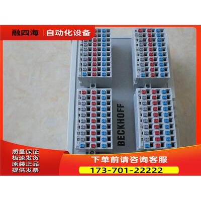 KM1004-0000 KM2004-0000 倍福BECKHOFF 包装 【议价】