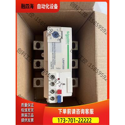 热继电器LR9F5371 和LR9F5369，【议价】