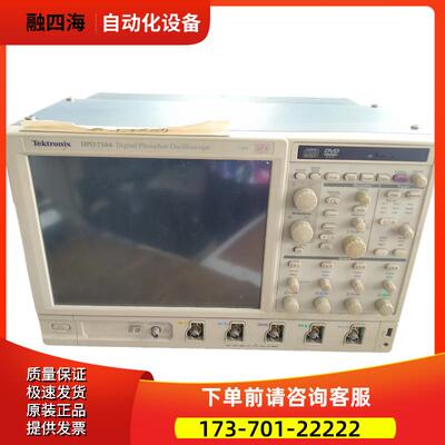 泰克DPO7104 7054 7254C示波器TDS7404B 7704 784D 744A【议价】
