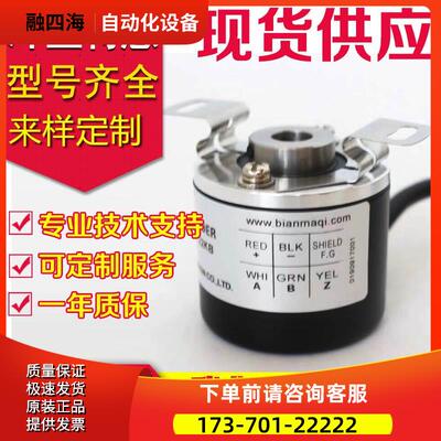 HK3806-01G1024BZ1-05L编码器HK3806-01G30BZ1-5-24F