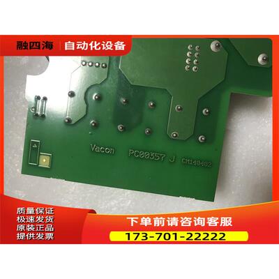 vacon伟肯变频器通力电梯用电源板357P 31A PC00357J 询【议价】