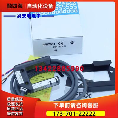北阳HUYO光电开关 FBX-25JC-D FBX-25JA-D FG-51C 【议价】
