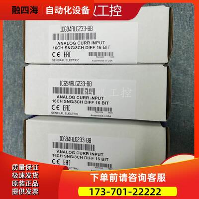 IC694ALG220 IC694ALG233 IC694ALG232 GE PLC 控制器议【议价】