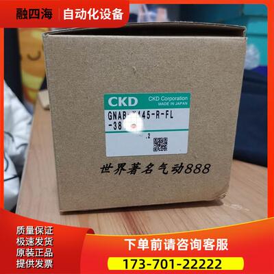 CKD气控阀 GNAB-X445-R-FL 【议价】