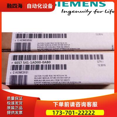 6ES7541-1AB00-0AB0 S7-1500通信模块 6ES75411AB000AB0【议价】