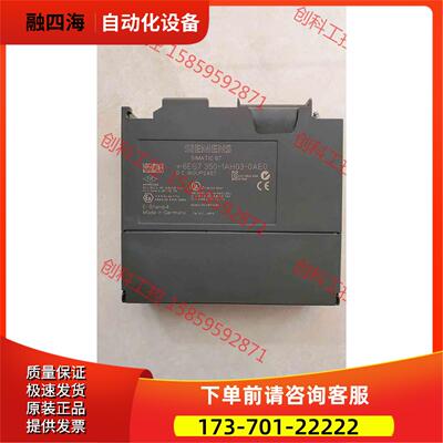 6ES7 350-1AH03300plc计数模块【议价】