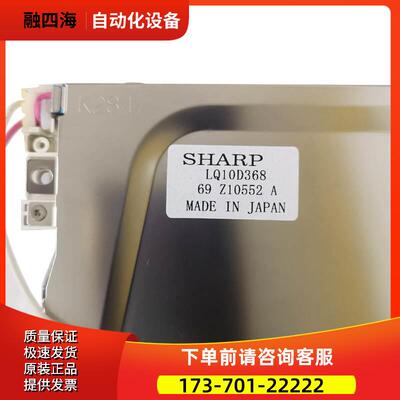 LQ10D368 LQ10D367 LQ10D36A LQ10D4110.4寸液晶显示屏【议价】
