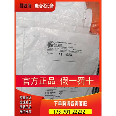 IFM IIR206传感器6只【议价】