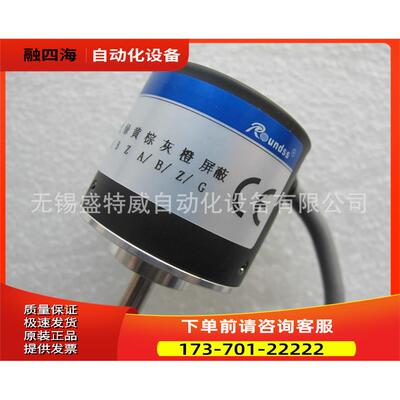 原厂 长春荣德编码器 R30S-4E5-26C-200BM-2M【议价】