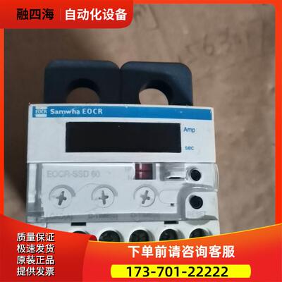 EOCRSSD60DM7数显热过载继电器0-60A可调【议价】