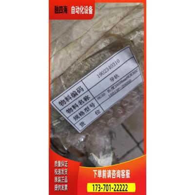 HG30 长度2608mm HER30C16019P-200【议价】