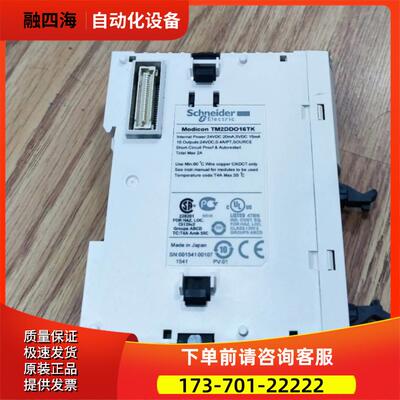 控制器扩展模块TM2DDO16TK【议价】