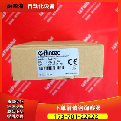 Flintec FAA-27 富林泰克称重模拟量放大模块 M0015179 FAA-26【