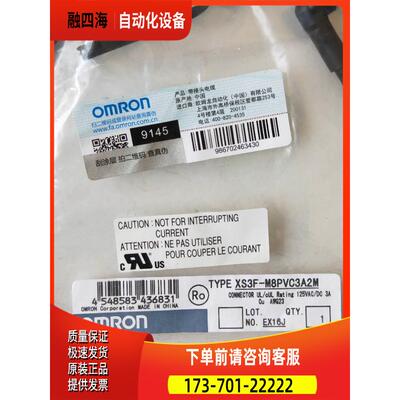XS3F-M8PVC3A2M 实物 【议价】