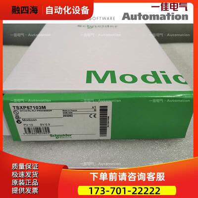 法国原厂 TSX P57203M TSXP57203M TSXP57203M【议价】