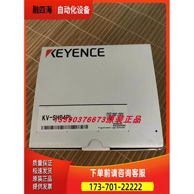 KV-SH04PL模块、【议价】