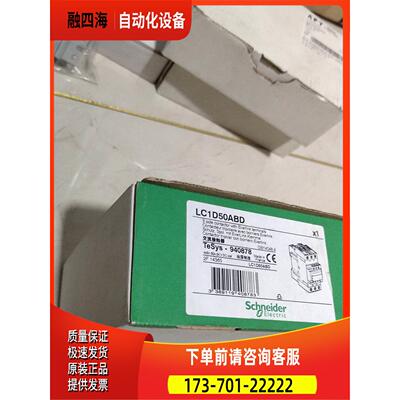 LC1D50ABD【议价】