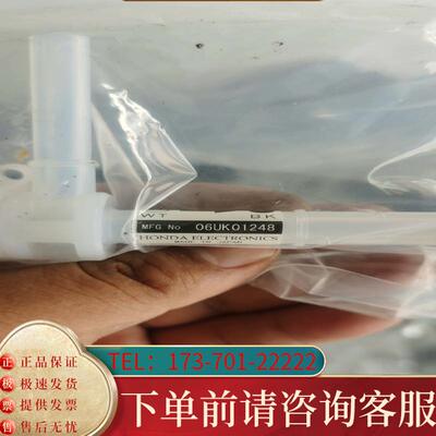 议价06UK01248适用