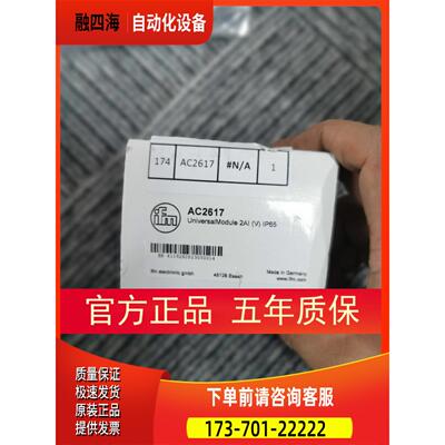 IFM AC2617电源模块【议价】
