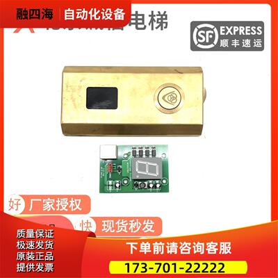 蒂森电梯外呼显示板MC9227601 E321748按钮10108 BT-2407-15 V0.3