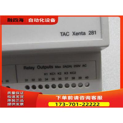 TAC Xenta 281 有7个 在 3-5【议价】
