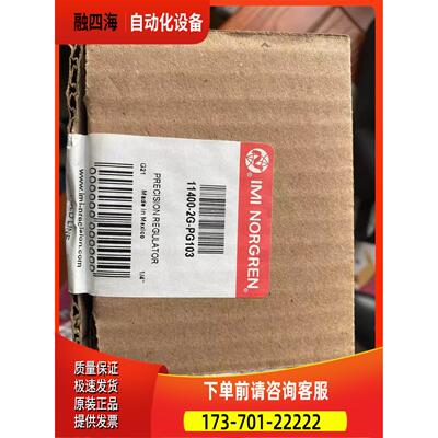 20AG-X8G-PH100诺冠调压阀20AG-X4G-PH100 11400-2G-PG103【议价