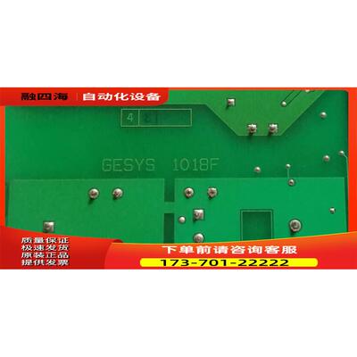 GESYS 1018F【议价】