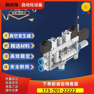 FESTO费斯托OVEL-10-H-15-PQ-VQ6-UA-C-A-V1PNLK-H3 8049054【议
