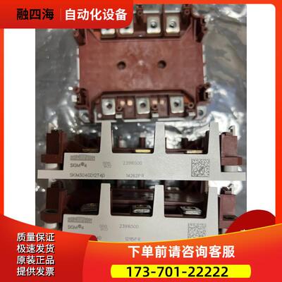 伟肯变频器逆变模块SKiM304GD12T4D 【议价】
