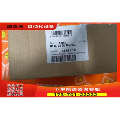 IB IL 24 DI 16-PAC 2861250【议价】