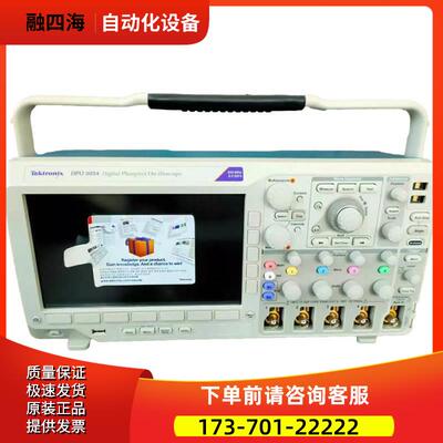 泰克DPO3054示波器MSO3034 3014/MDO3104 3024 3102系列【议价】