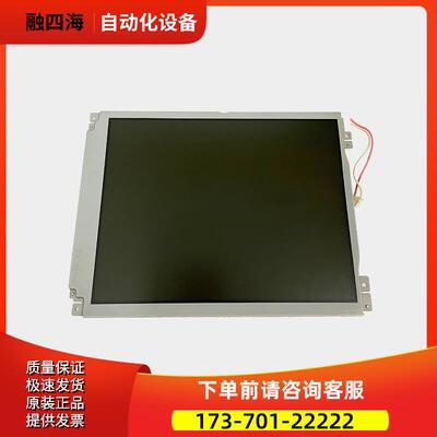 LQ10D368 LQ10D367 LQ10D36A LQ10D36C数控机床液晶屏 【议价】