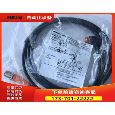 IFM连接线EVC020 EVC021 EVC022 EVC023 EVC024【议价】