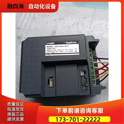 宝德龙变频器GWP-006A-INV3，3KW220V实【议价】