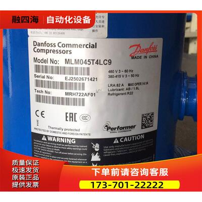 MLZ045T4LC9 MLZ048T4LC9 MLM045T4丹佛斯冷库空调压缩机【议价】