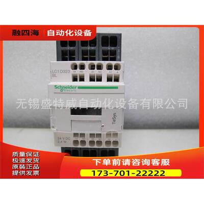 LC1D323BL/LC1D323BD 直流接触器DC24V弹簧端子【议价】