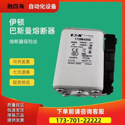 快速熔断器保险170M4986 170M4987 170M4988 170M4989【议价】