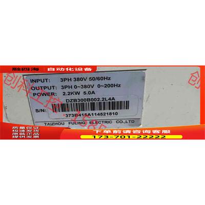 富凌变频器DZB300B002.2L4A，380V2.2KW【议价】