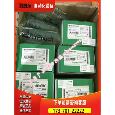 模块TM218LDA24/16/40/60DRN/40/E40/DRPHN/DR2HN【议价】