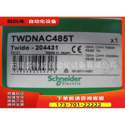 TWDNAC485T PLC RS485通讯适配卡【议价】