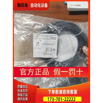 IFM EVC06A 10米防爆连接线【议价】