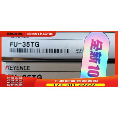 FU-35TG 光纤传感器 全【议价】
