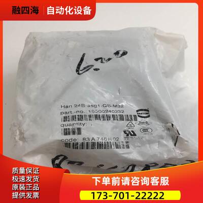 HARTING浩亭哈丁连接器外壳Han 24B-asg1-QB-M32 19300240232实拍