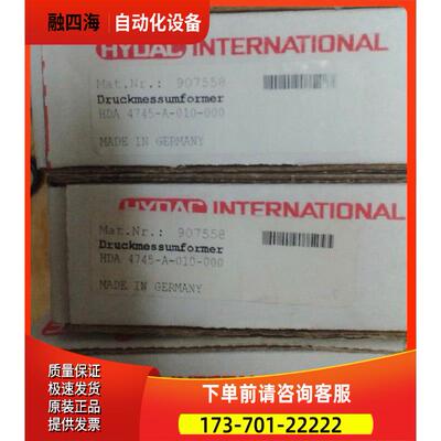 HDA 4745-A-010-000 HYDAC压力开关【议价】